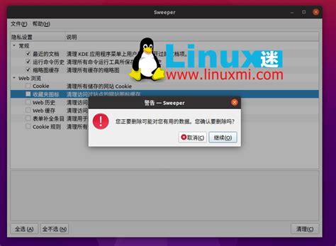 如何使用 Sweeper 清洁 Linux Pc Linux迷
