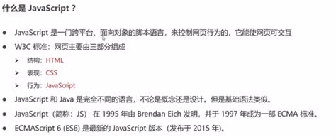JavaScript概念 阿里云开发者社区