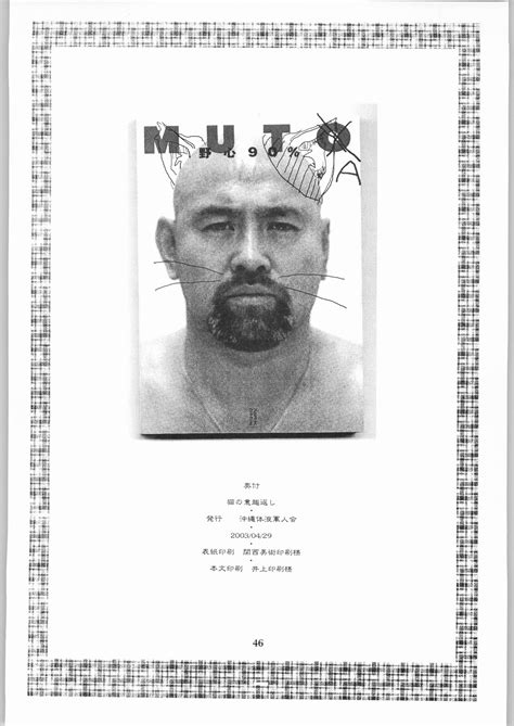 Neko No Ishu Gaeshi Page 45 Nhentai Hentai Doujinshi And Manga