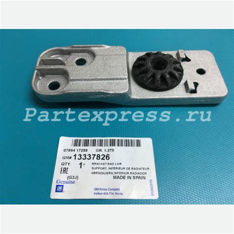 Кронштейн радиатора нижний купить для шевроле круз,13337826