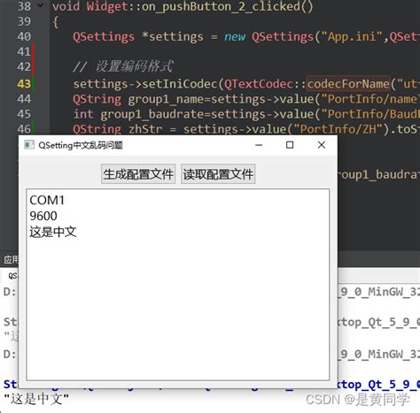 Qt之qsettings中文乱码的问题qsettings 中文 Csdn博客