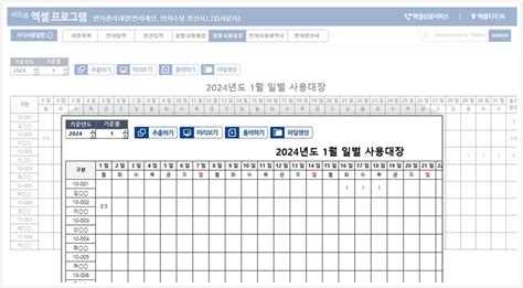 연차관리 프로그램 사원목록 연차입력 정산입력 월별사용대장 일별사용대장 연차사용내역서 연차정산서연차누적관리 입사일자 기준 비즈폼 샘플양식 다운로드