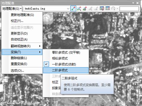 arcmap里的地理配准 arcmap地理配准 csdn博客