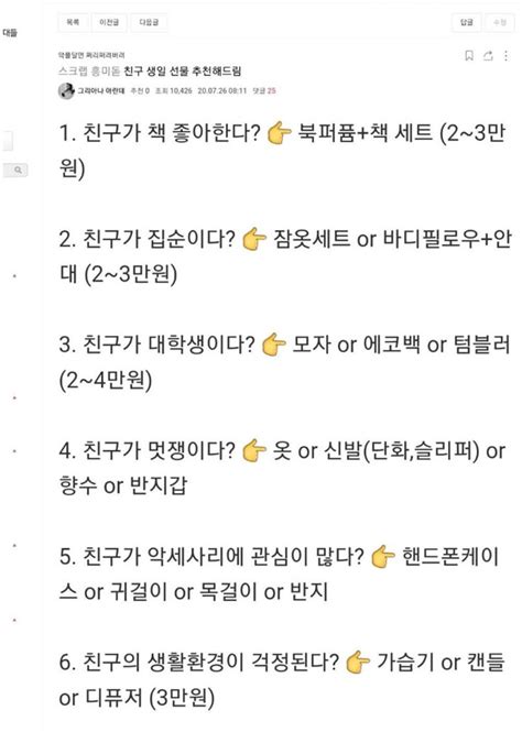 친구 생일 선물 추천해주겠다는 언니 글쓰기 팁 현명 인용구 친구 생일 선물