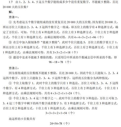 电子科技大学《组合数学与应用》组合数学及其应用卢光辉电子版pdf Csdn博客 电子科技大学《组合数学与应用》组合数学及其应用卢光辉电子版pdf Csdn博客