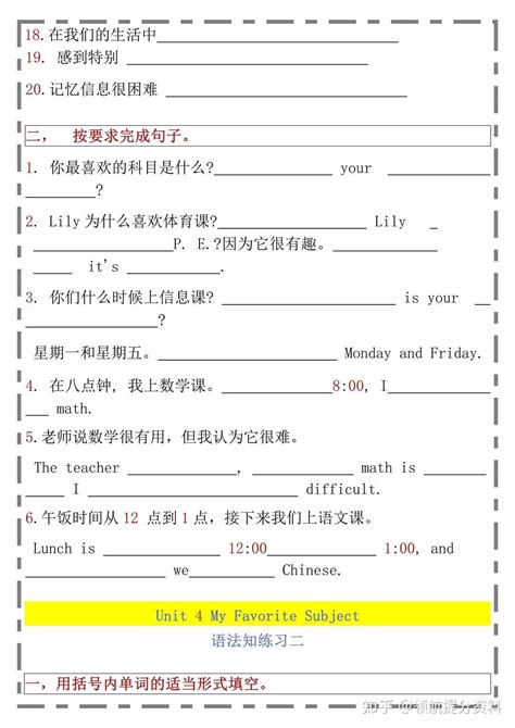 新版人教版英语初一上册各单元配套练习 知乎