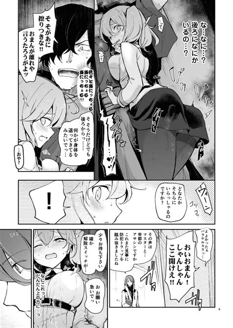 閉所密着トラップ中に遠隔触手に弄られて箱内が完全にえっちな空気になっちゃいました Macrown 特集ページ 下载乙女向同人・情景剧cd・乙女游戏，就在「dlsite 女子狂热」