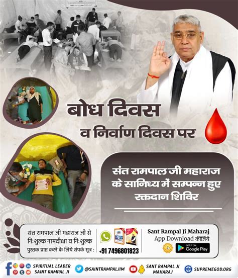 Kiran Devi On Linkedin रक्तदान