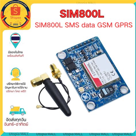 🚀ส่งจากไทย🚀sim800l Sms Data Gsm Gprs 4 Frequency Module Replaces