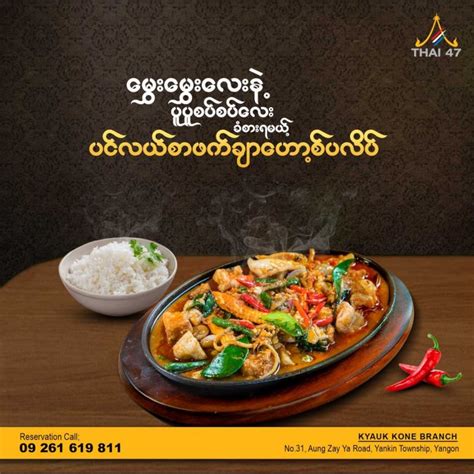 Lwin Moe Htoo On Linkedin Thai47 Authenticthaicuisine Seafood