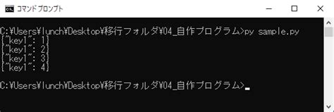 Pythonjsonデータを書き換える 現場で使えるPython実践ガイド