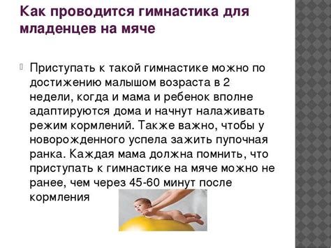 Гимнастика для грудничков: с чего начинать и когда