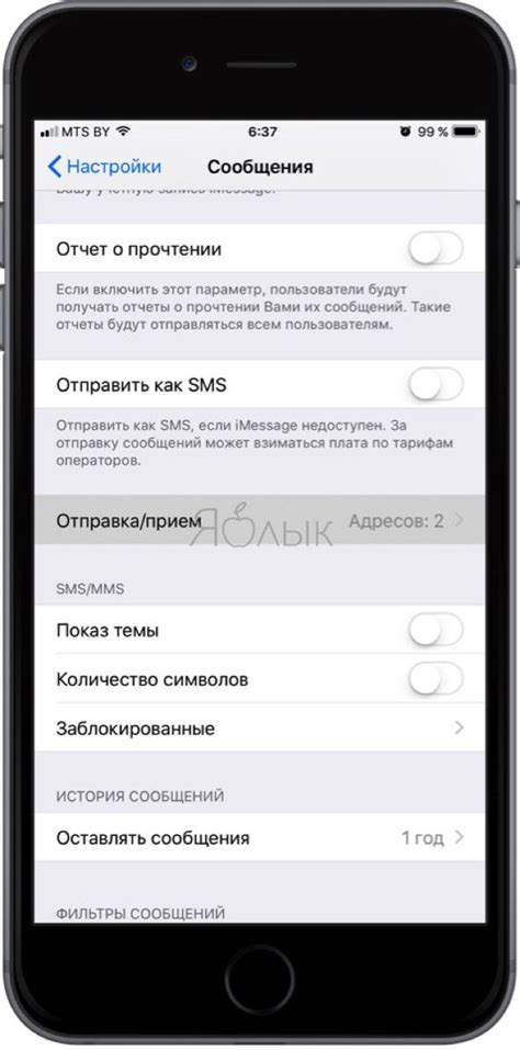 Как изменить номер телефона в Imessage и Facetime на айфоне Яблык