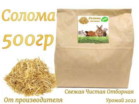 Солома для животных - купить с доставкой по выгодным ценам в интернет ...
