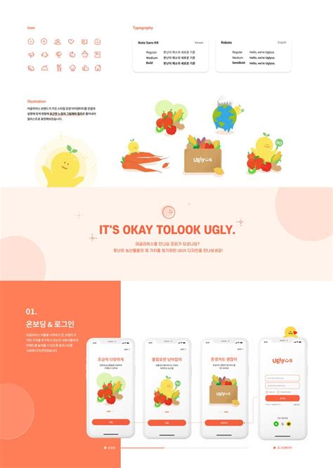어글리어스 Uiux 리디자인uglyus Uiux Redesign By Monono 노트폴리오 포트폴리오 앱 개발 핸드폰 웹 디자인