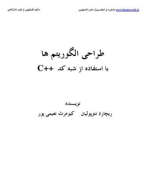 Algorithm Persian Pdf