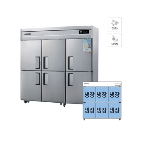 업소용 냉장고 그랜드우성몰 I 그랜드우성 렌탈 우성냉장고 렌탈 우성냉동고 렌탈 우성 업소용냉장고렌탈 스탠드냉장고렌탈 우성 테이블냉장고렌탈 반찬냉장고렌탈 밧드냉장고렌탈