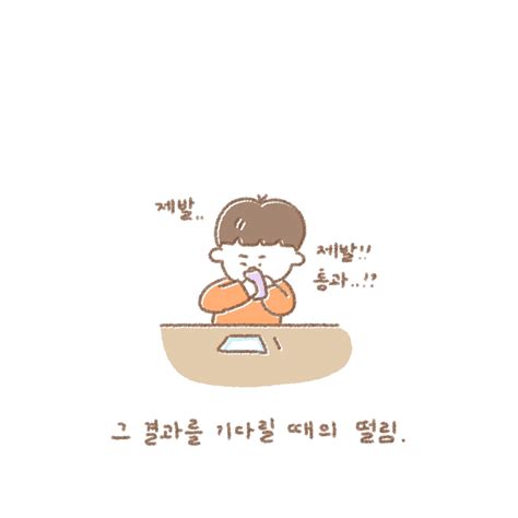 무언가를 열심히 한다는 것은