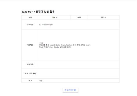 github shinbi park worklog