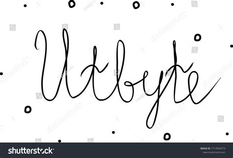 Utbyte Over 1 Royalty Free Licensable Stock Illustrations And Drawings