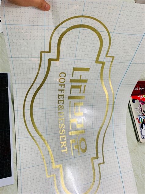 금색스티커 골드스티커 골드시트지 로고스티커 유리창스티커 유리스티커 입구스티커 시트컷팅 시트지스티커 시트지 시트컷팅 시공 네이버 블로그