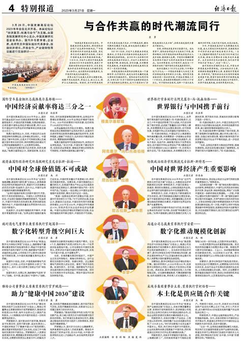 助力“健康中国2030”建设