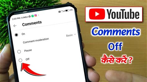 Youtube comment off kaise kare | How to turn off youtube comments | Comment off in youtube - YouTube