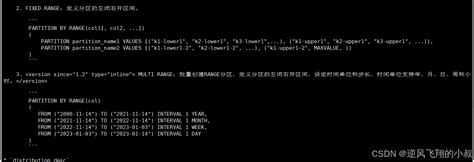 【大数据】doris 数据库与表操作语法实战详解doris数据库 Csdn博客