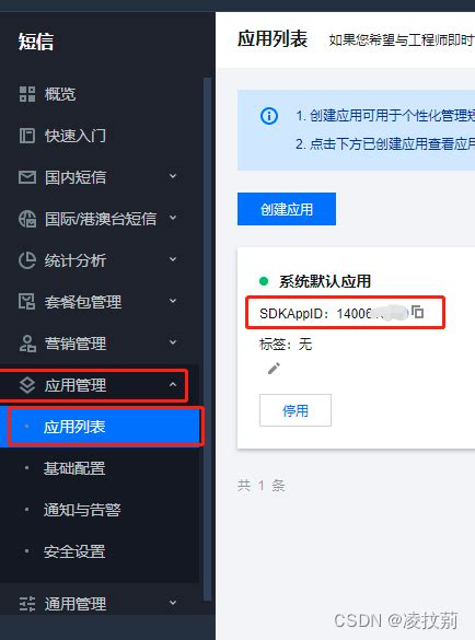 腾讯云短信发送apisendsms Javasendsmsrequest Csdn博客