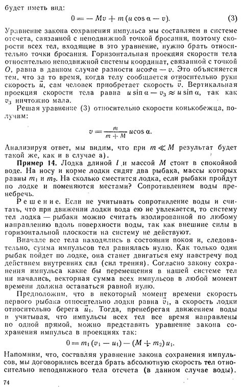 В.А. Балаш | Задачи по физике и методы их решения (1983) [PDF] :: NNM-Club