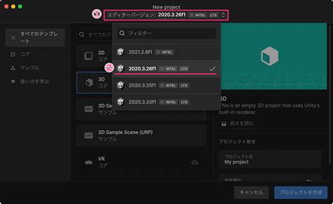 Unityプロジェクトの作り方ゲーム開発の第一歩 渋谷ほととぎす通信