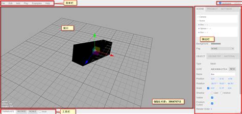 threejs引擎的研究 threejs selectionbox csdn博客