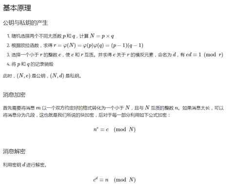 Rsa加密解密 Pure Life