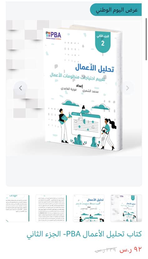 Omar Alaa Eldin On Linkedin اليومالوطنيالسعودي92 إجراءات هيلنادار