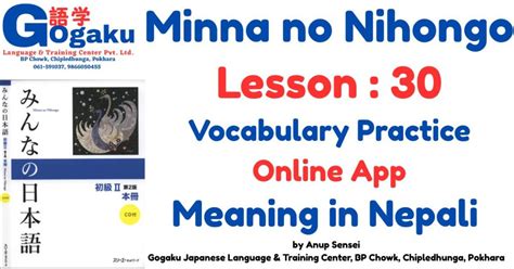 Irodori Starter A1 Lesson 1 Free Pdf And Vocabulary Practice