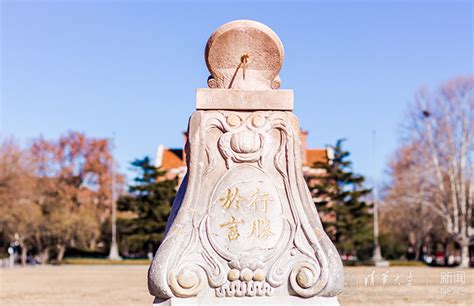 外文系师生走进古典拉丁文云课堂 清华大学