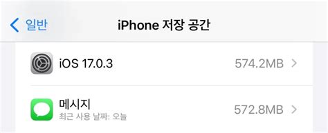 iOS 업데이트 확인 불가 소프트웨어 업데이트 관련 메시지 조치 방법 가지