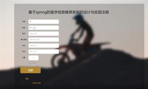 基于数据可视化springbootvue的重点大学留学推荐系统设计和实现源码论文部署讲解等 Csdn博客