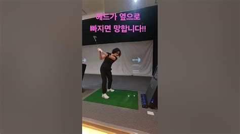 골프 Golfswing 골프스윙팁 골프연습 Youtube