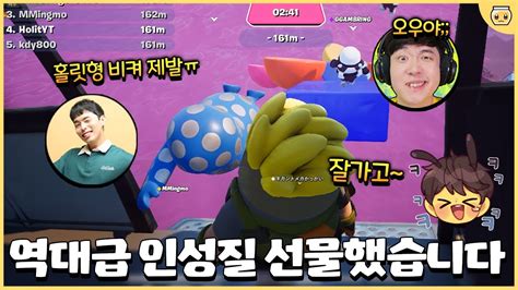 홀릿vs겜브링vs밍모vs비누ㄷㄷ 여기서 1등하면 100만원을 받는다고 [포트나이트x폴가이즈] Youtube