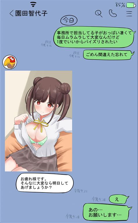 Producer And Sonoda Chiyoko Idolmaster And 1 More Drawn By Oohashi