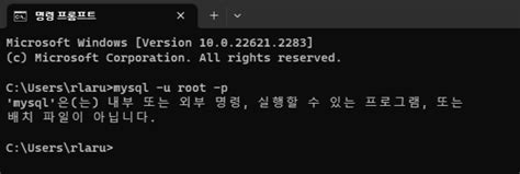 Mysql 0 Cmd명령 프롬프트에서 Mysql 실행하기 및 환경설정 Mysql 0 Cmd명령 프롬프트에서 Mysql 실행하기 및 환경설정