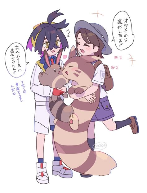 Komoreg Furret Juliana Pokemon Kieran Pokemon Sentret