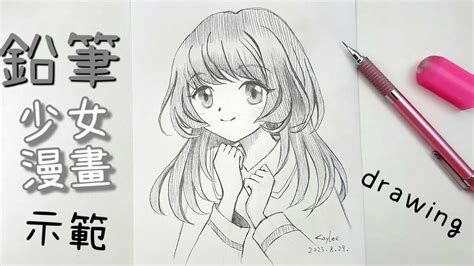 少女漫畫動畫｜人物創作｜身體身頭部眼晴耳口鼻繪畫方法示範教學｜少女手部繪畫方法示範｜鉛筆繪畫黑白畫 Youtube