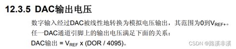 Stm32实战总结：hal之dachal Dac Csdn博客