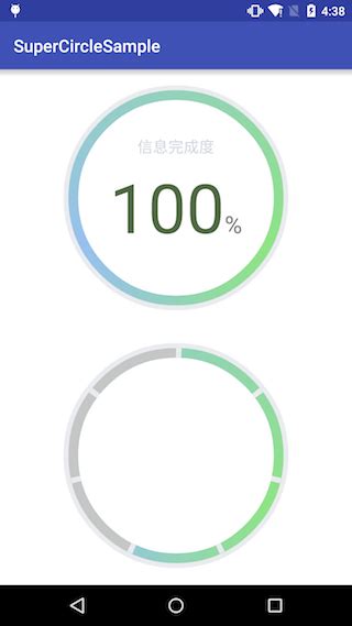 Android自定义view实现可配置圆环和圆环动画 面圈网