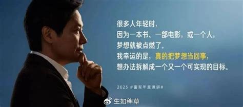 以身入局！靠ppt打下新能源车价的雷军才是真正的爽文男主金山雷军求伯君新浪新闻