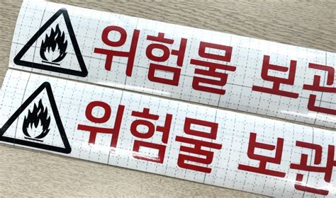 글자 시트지 컷팅 레터링 데칼스티커 소량주문제작 네이버 블로그