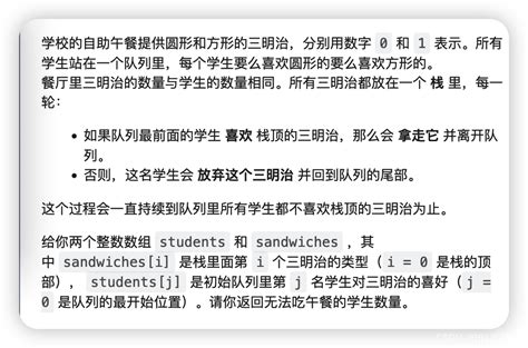 每日一题｜2022 10 19｜1700 无法吃午餐的学生数量｜golang1700 无法吃午餐的学生数量 C Csdn博客