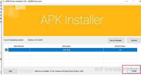 adb 连接 android 手机的两种方式 知乎